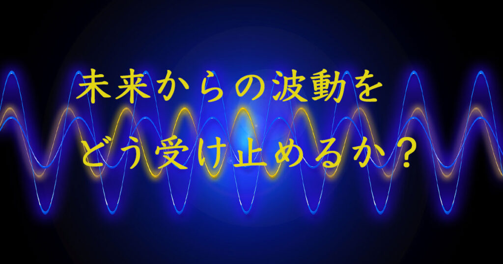 考え方の仕組みに劇的な変化が！周波数を通して異なった次元を感じる方法とは？ | 精神科医×表現者 宇谷悦子（Utani Etsuko）精神科医 ...